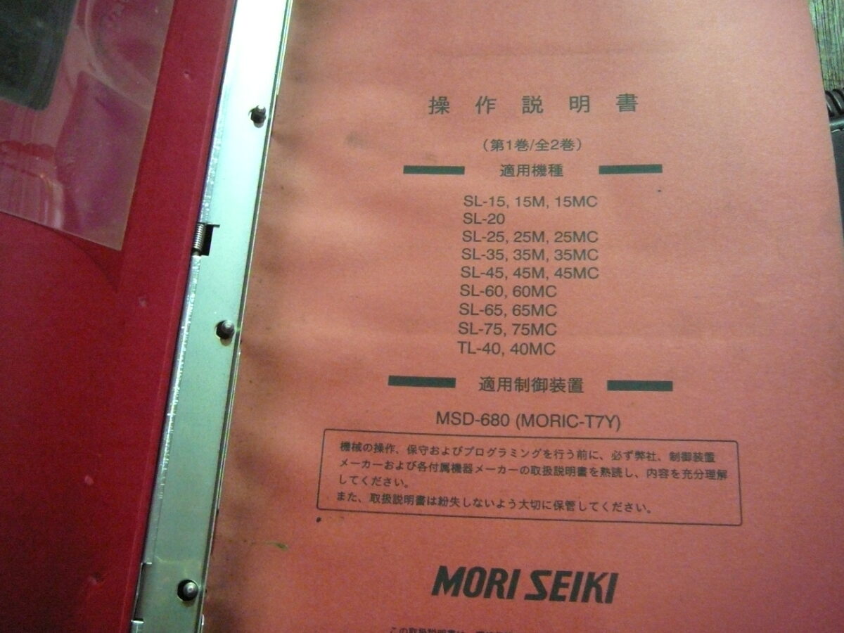 森精機 NC旋盤 SL-65A | タカハシ機販