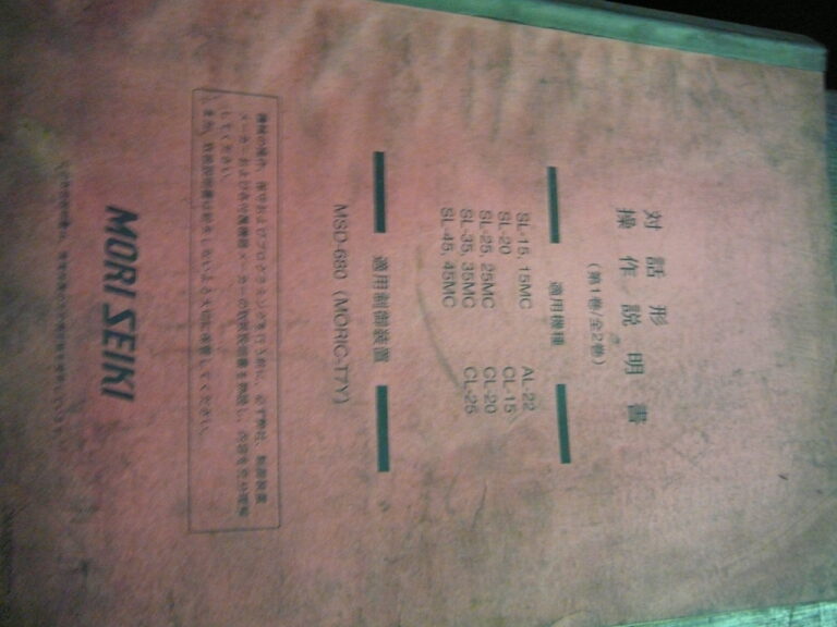 森精機 NC旋盤 SL-65A | タカハシ機販