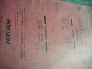 森精機 NC旋盤 SL-65A | タカハシ機販