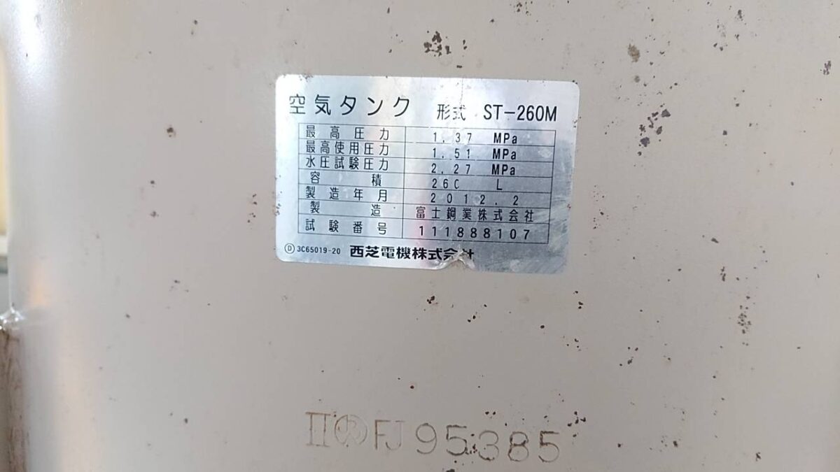 西芝電機(東芝産機) 260L空気タンク ST-260M | タカハシ機販