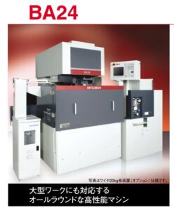 三菱電機 ワイヤーカット BA24 | タカハシ機販